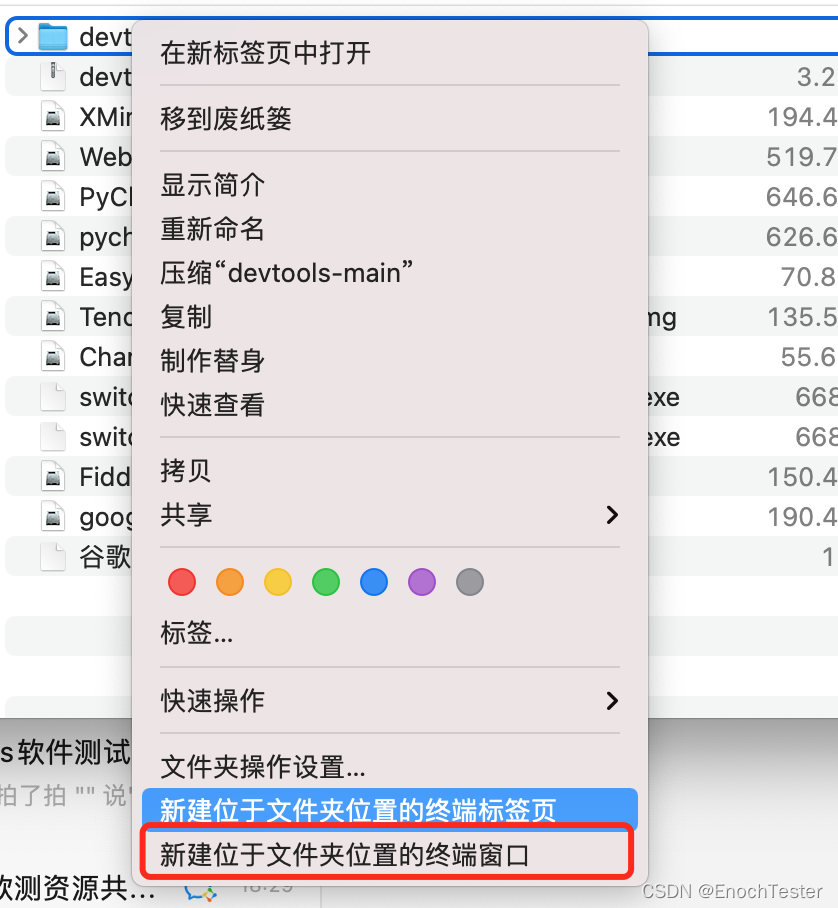 mac安装Chrome插件：vue.js.devtools_mac电脑 vue.js devtools插件下载-CSDN博客