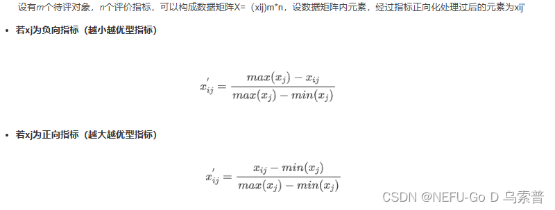 从零开始的数模（二十一）critic评价负向指标 Csdn博客 