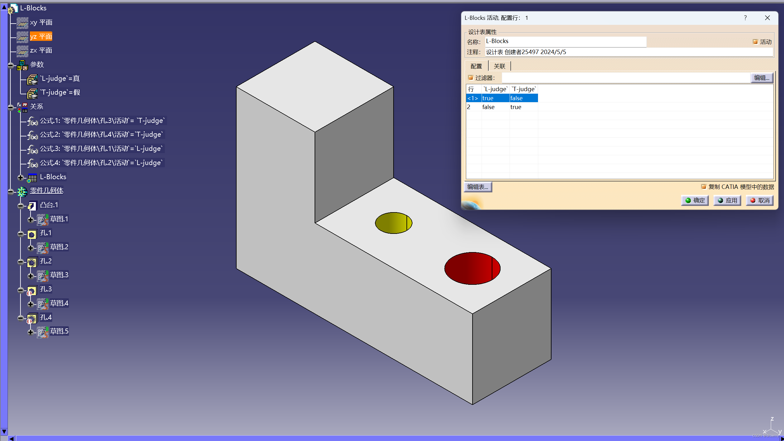 CATIA多特征整合(Boolean公式判断生成)_catiaf(x)-CSDN博客