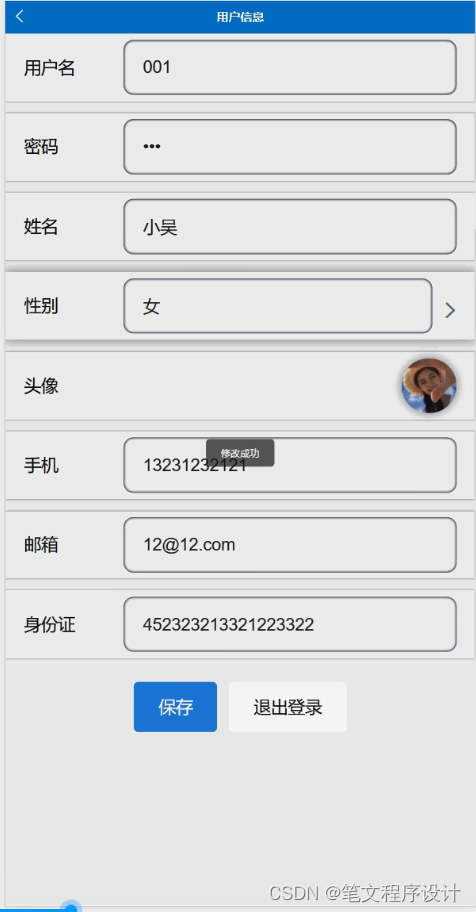 Springboot计算机毕业设计预约接种小程序1【附源码】开题论文mysql程序部署 Csdn博客