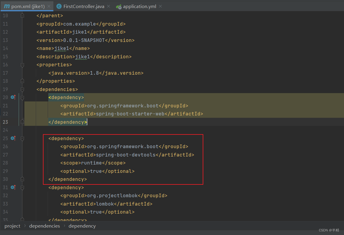 Springboot热部署-CSDN博客