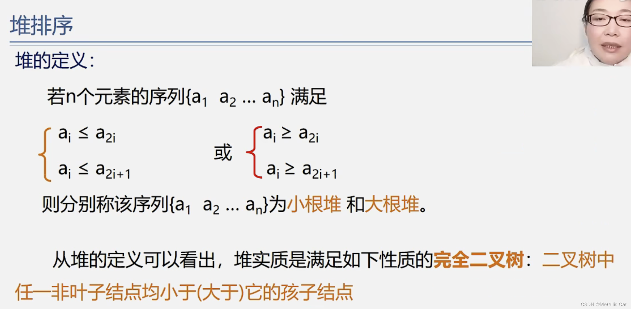算法与数据结构 排序 交换排序 与 选择排序选择排序和冒泡排序交换法排序 Csdn博客