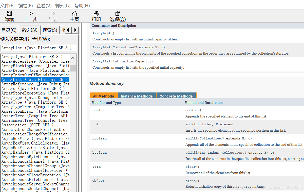 java JDK1.8 API文档免费下载（中英文版）_java1.8中文无广告api文档-CSDN博客