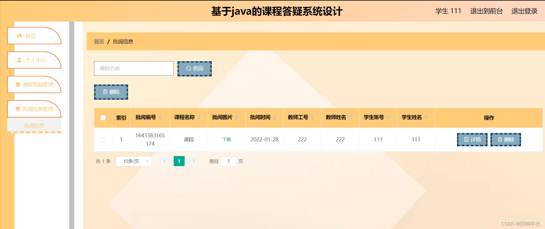 Springboot毕设项目基于java的课程答疑系统设计m0vxg（java+VUE+Mybatis+Maven+Mysql）_基于java,hbuilderx+idea+mysql的系统 ...