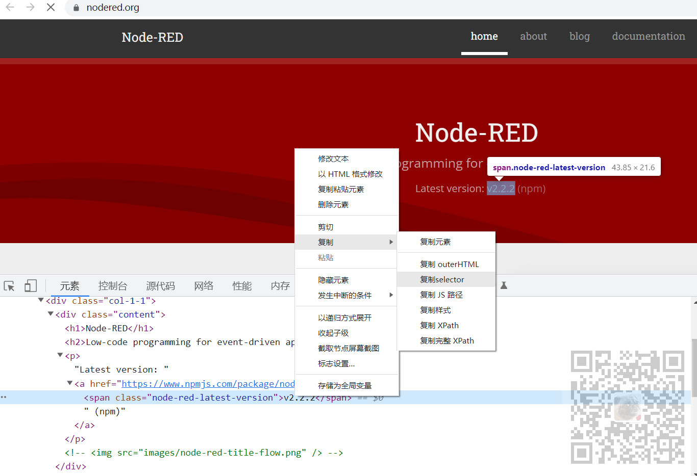 Node-RED中使用html节点爬取HTML网页资料之爬取Node-RED的最新版本_node-red html-CSDN博客