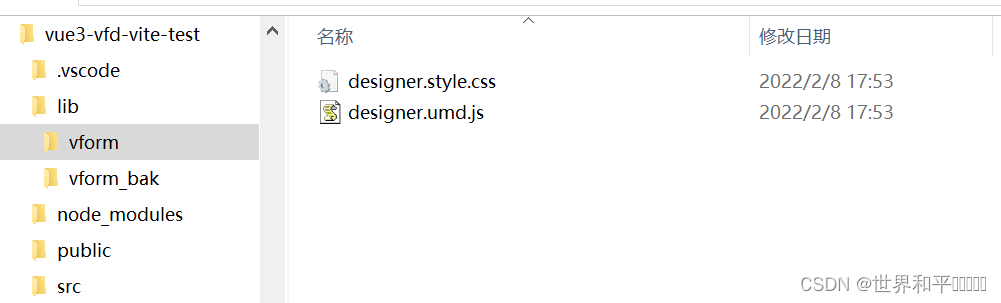 关于扩展自定义表单Vform3-CSDN博客