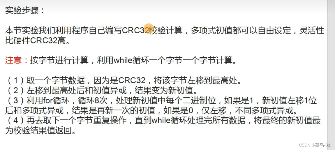 14：HAL---CRC校验_hal crc-CSDN博客