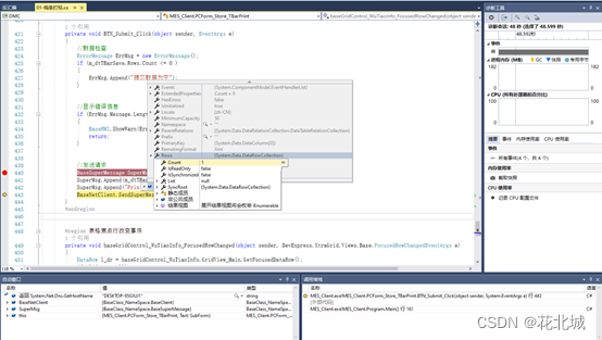 【C#】程序开发，使用 DataTable 还是 List？_c# list datatable 性能-CSDN博客