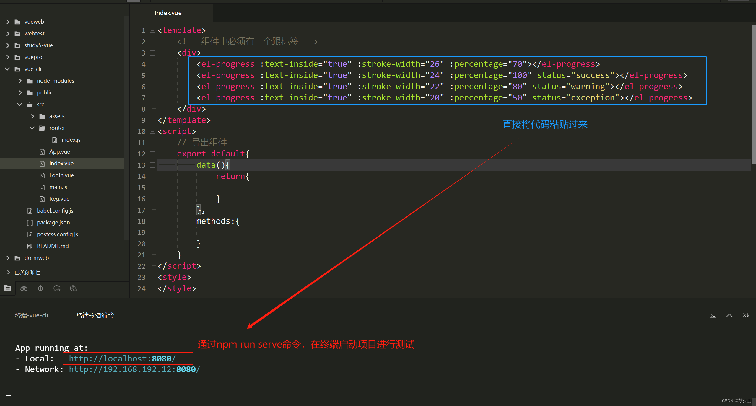 ElementUI框架搭建及组件使用_element-ui-CSDN博客
