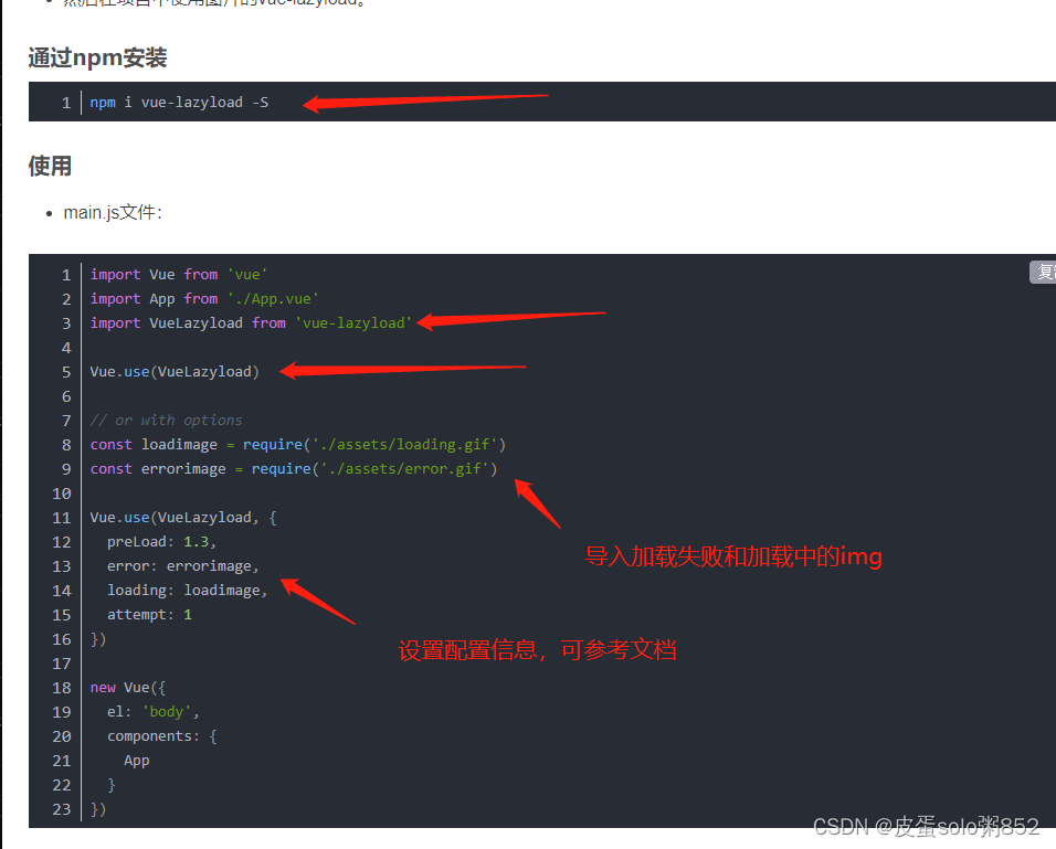 Vue应用中的QS插件与Vue-Lazyload实践,-CSDN博客