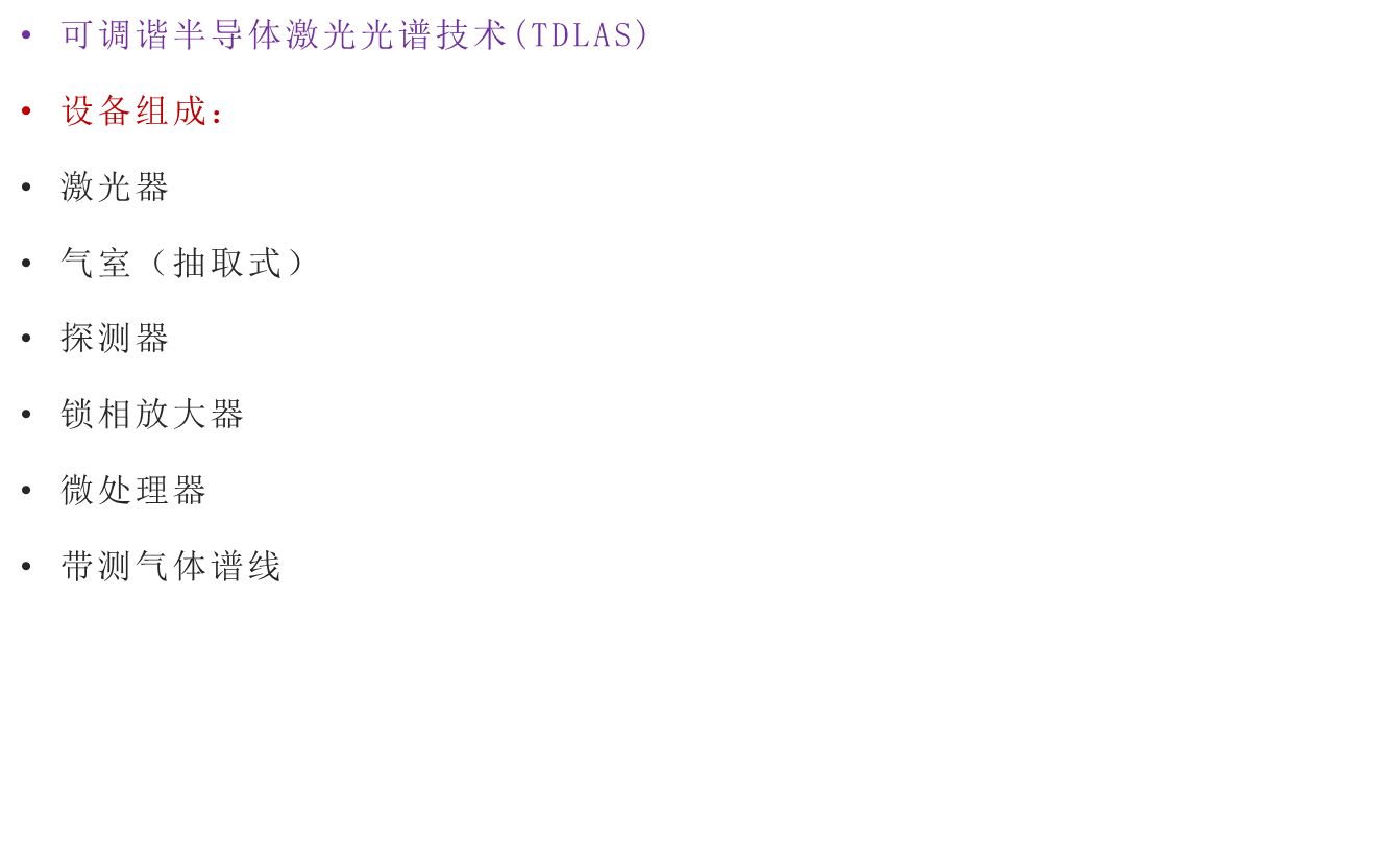 TDLAS测量气体浓度-CSDN博客