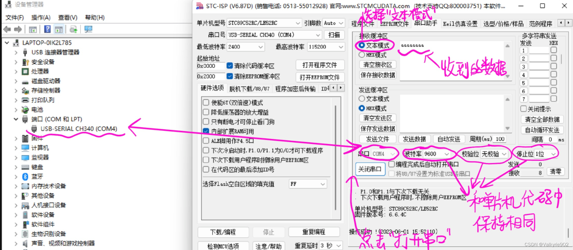 串口和 蓝牙模块HC08_蓝牙scon-CSDN博客