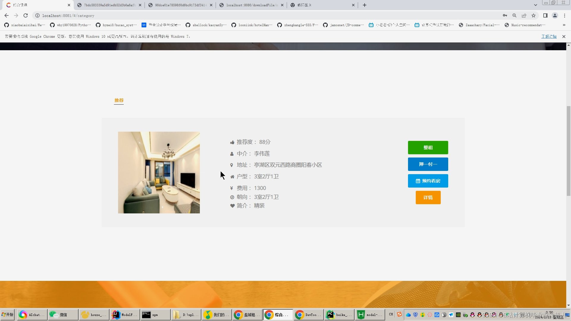 大数据毕业设计pythonspark租房推荐系统 租房大数据 租房数据分析 租房可视化 租房爬虫 大数据毕设 计算机毕业设计 机器学习 深度学习 人工智能 知识图谱基于大数据的租房推荐系统