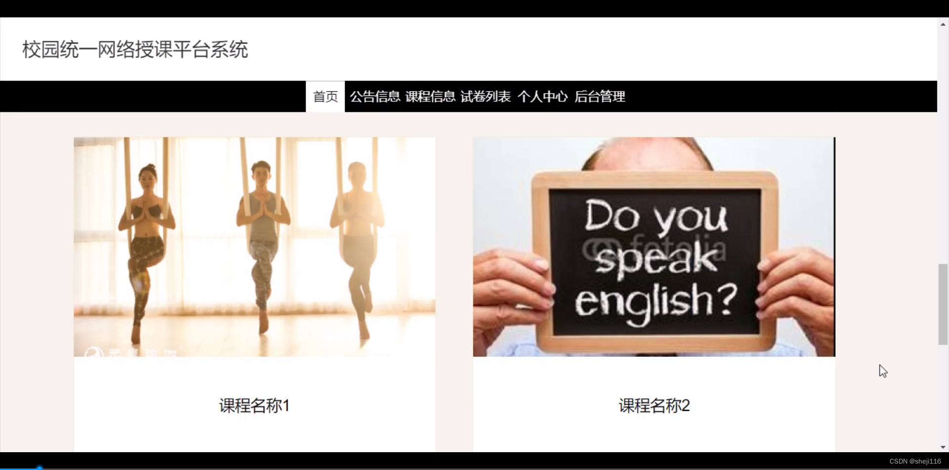 Java毕设项目校园统一网络授课平台系统计算机(附源码系统数据库lw) Csdn博客