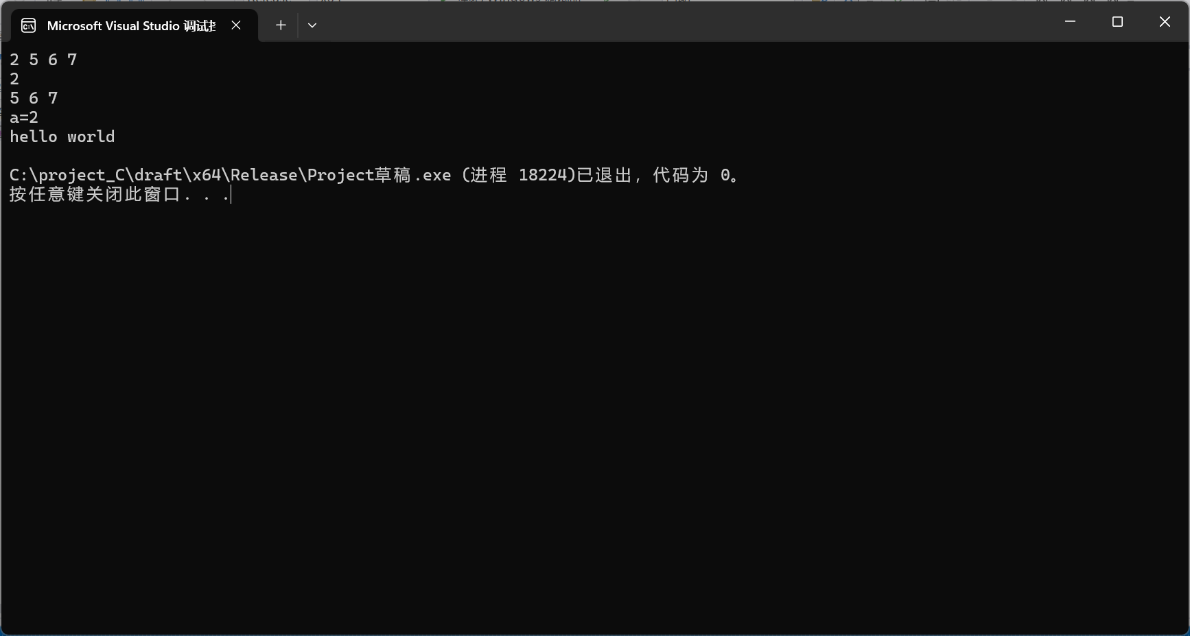 C++入门(上 - C99)_c99 c++教程-CSDN博客