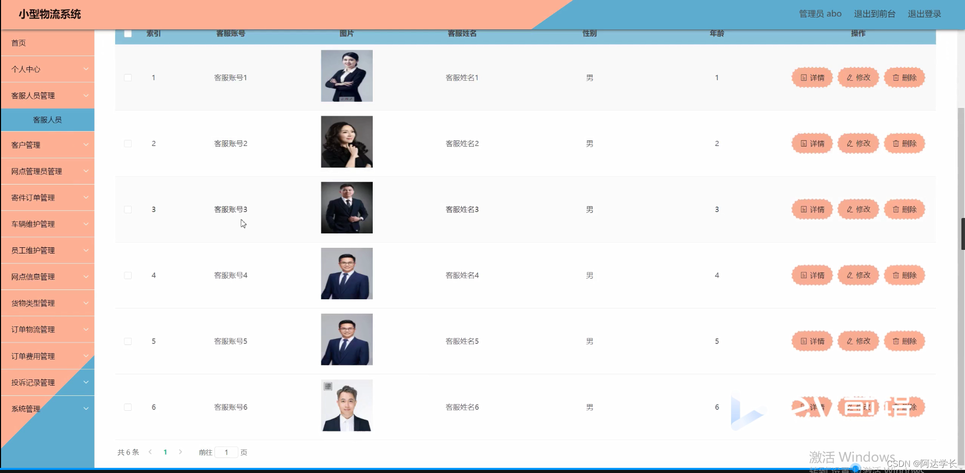 springboot毕设项目小型物流系统2baf0（java+VUE+Mybatis+Maven+Mysql）_javascript+jquery物流系统-CSDN博客
