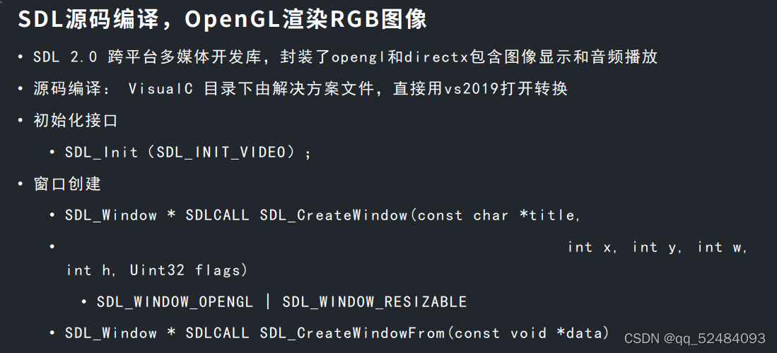 SDL2渲染RGB图像_sdl rgba-CSDN博客