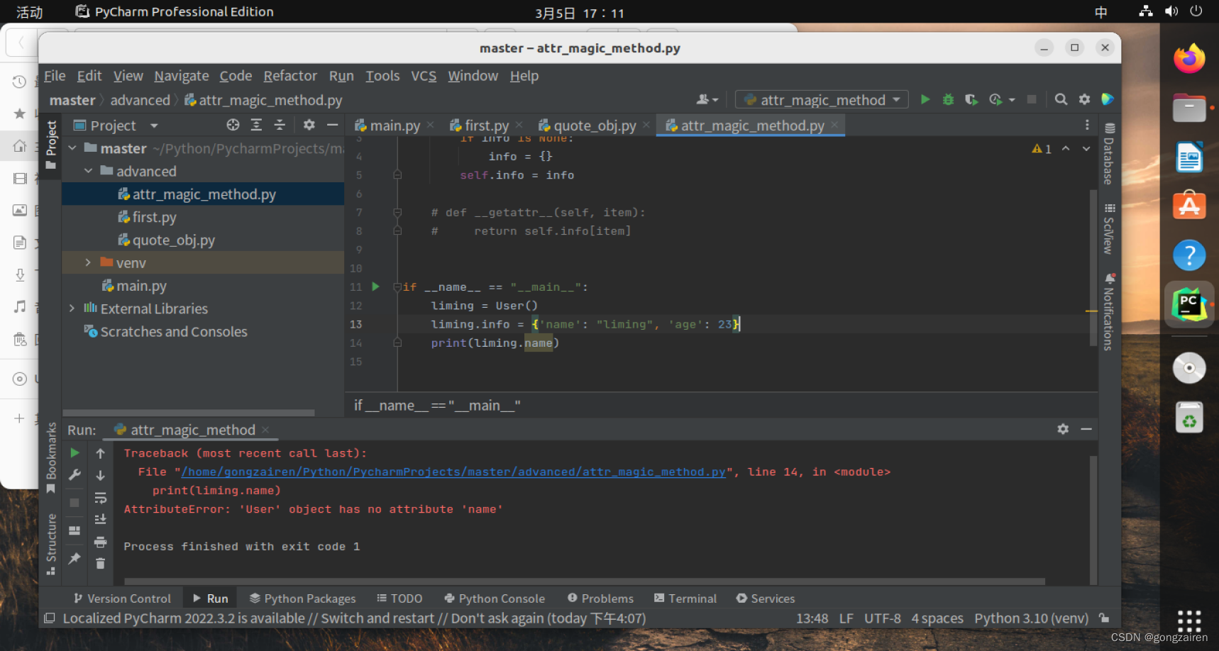 Python __getattr__ 与 __getattribute__魔法方法的区别_getattr ()与 getattribute ()方法之间的区别-CSDN博客