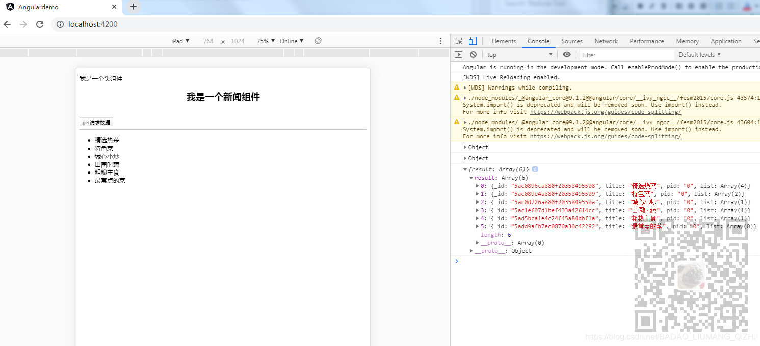 Angular中使用HttpClientModule模块实现get请求数据和post提交数据_3000:dologin-CSDN博客
