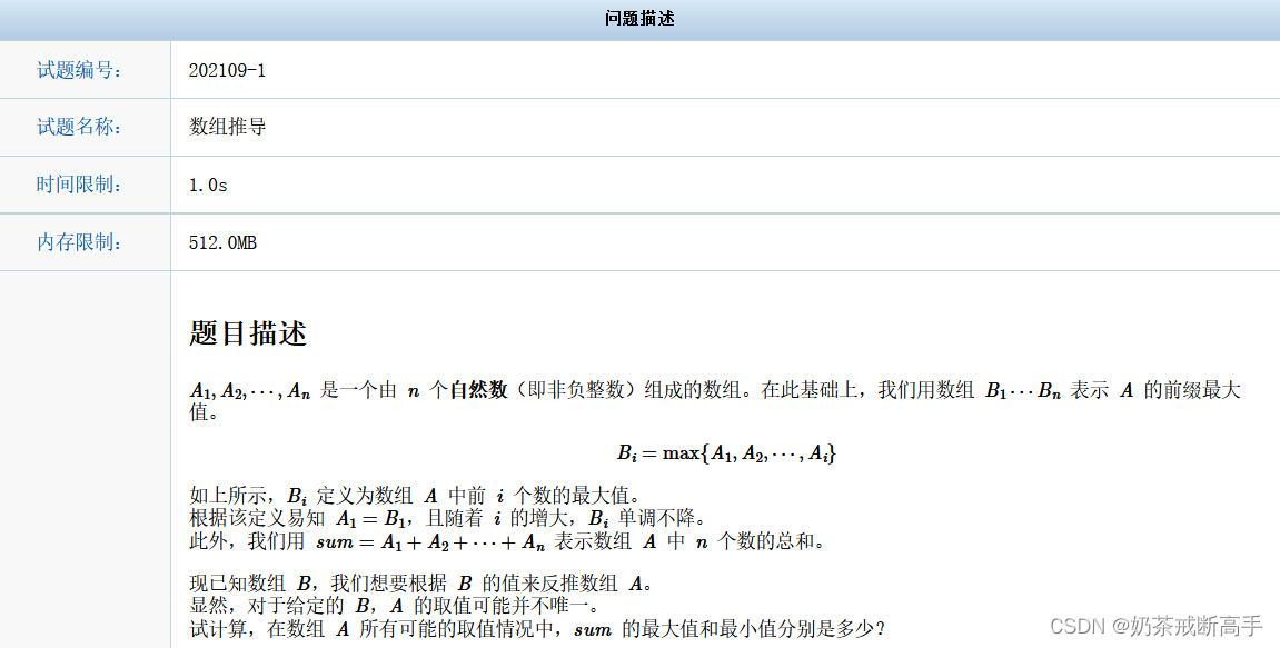 【CSP CCF记录】202109-1 数组推导_ccf数组推导-CSDN博客