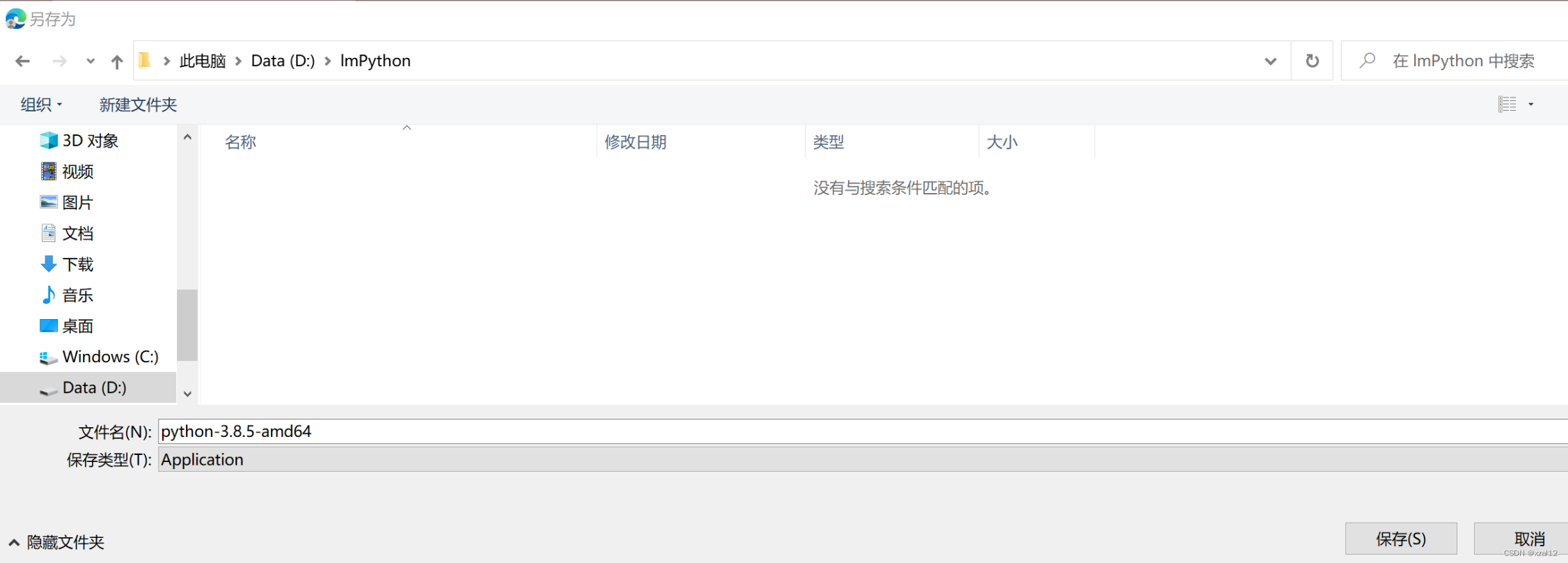Python3.8.5版本下载步骤_python3.8下载-CSDN博客