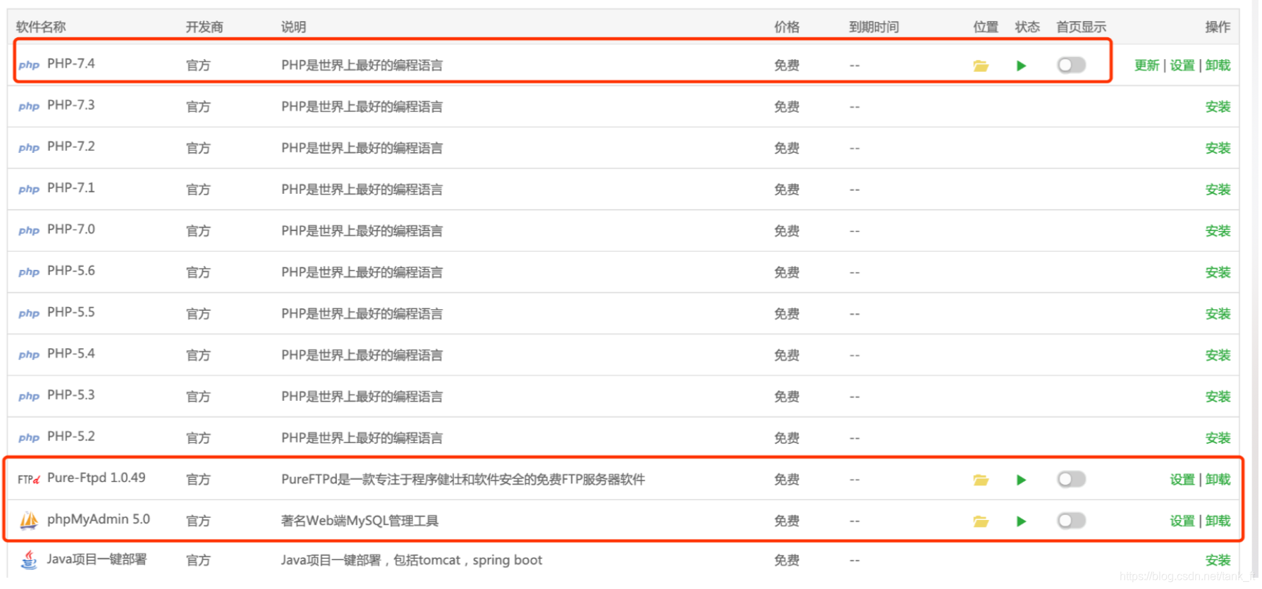 全网最全 宝塔面板安装部署php Laravel项目（lnmp）宝塔安装 Laravel8 Csdn博客