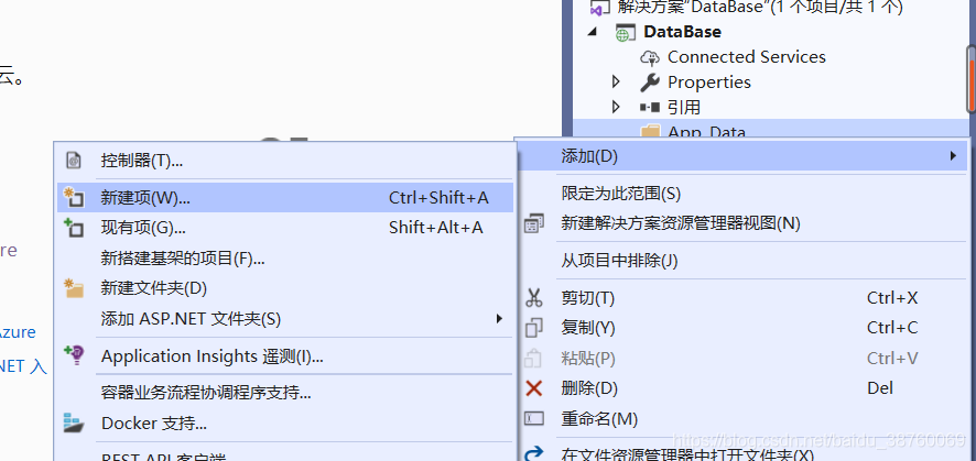 C#配置数据库、配置数据源、DataReader方式连接数据库_c# 数据源-CSDN博客
