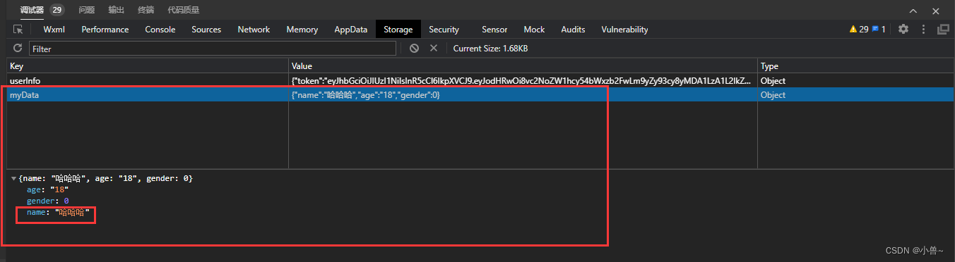小程序如何修改缓存中的某一个字段的值；小程序中如何应用vant组件 如：van-dropdown-item、van-field_微信小程序修改storage部分数据-CSDN博客
