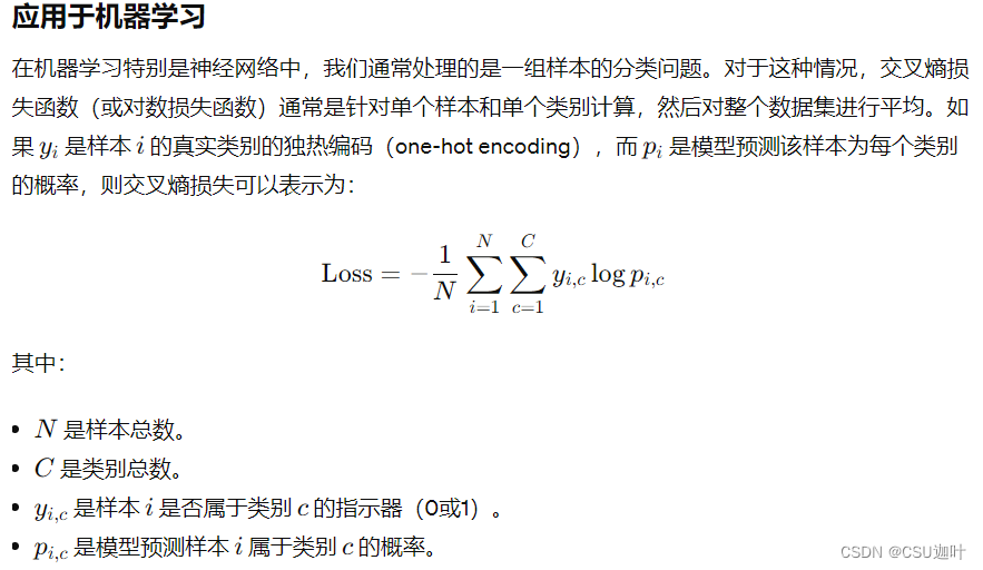 Python自定义交叉熵损失，再和pytorch Api对比python自己实现交叉上损失 Csdn博客