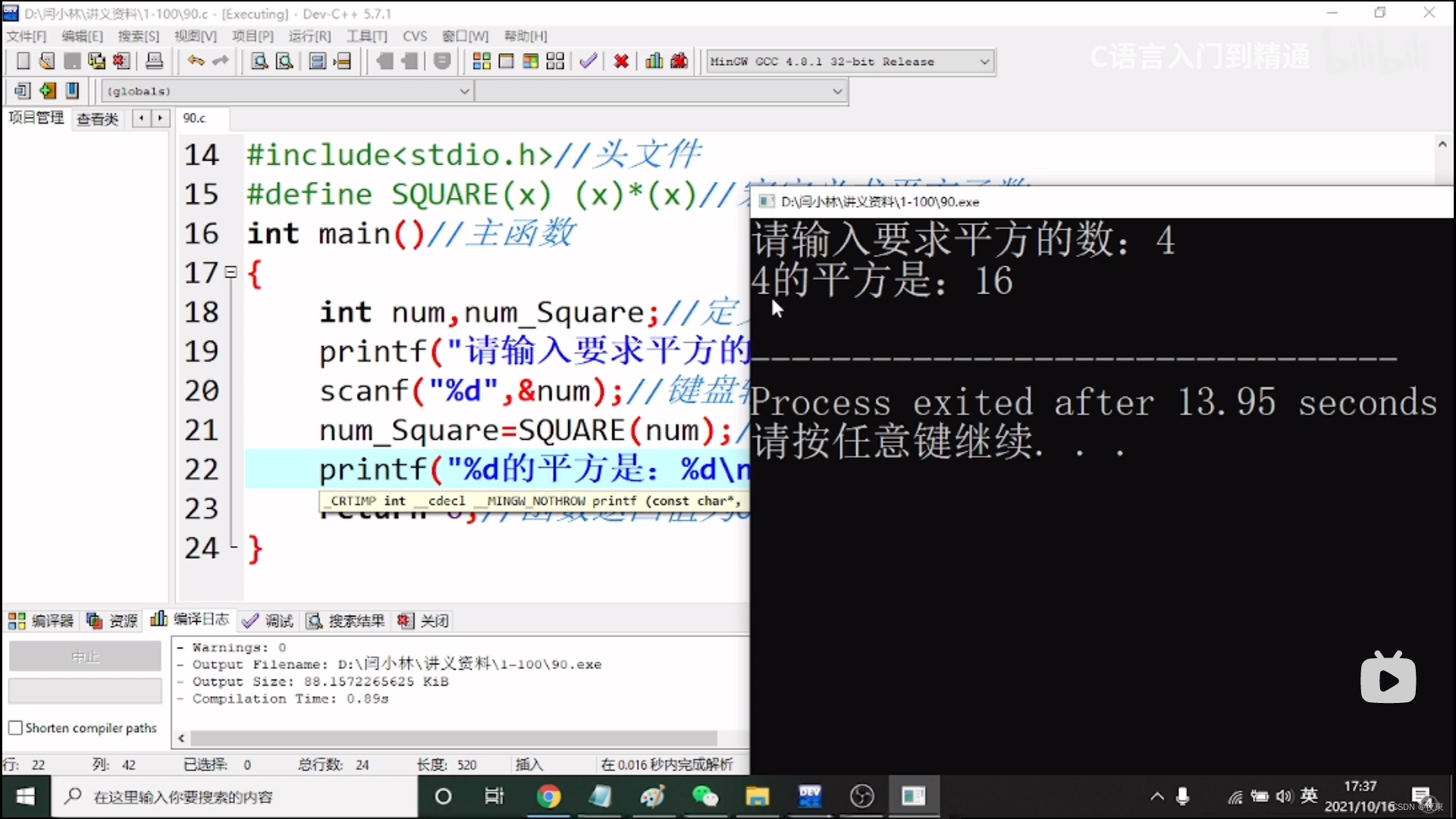 【C语言经典100题】（2月10日-day55）-CSDN博客