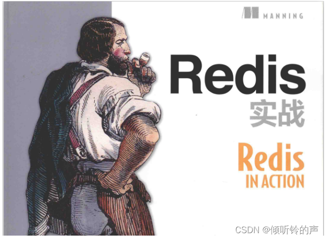 作为 Java 程序员连 Redis 都不会?阿里架构师带你深入 解剖”redisredis实战书中讲的是redis的那个版本 Csdn博客