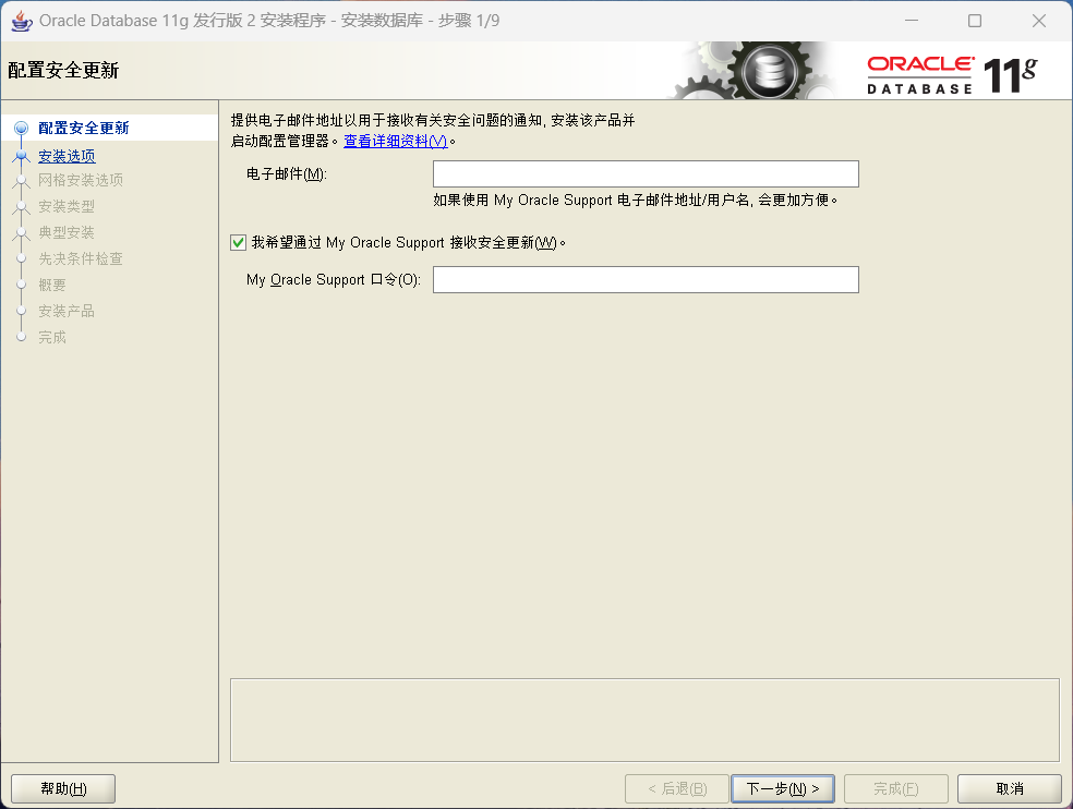 Windows下安装Oracle11g_windows安装oracle11g步骤-CSDN博客