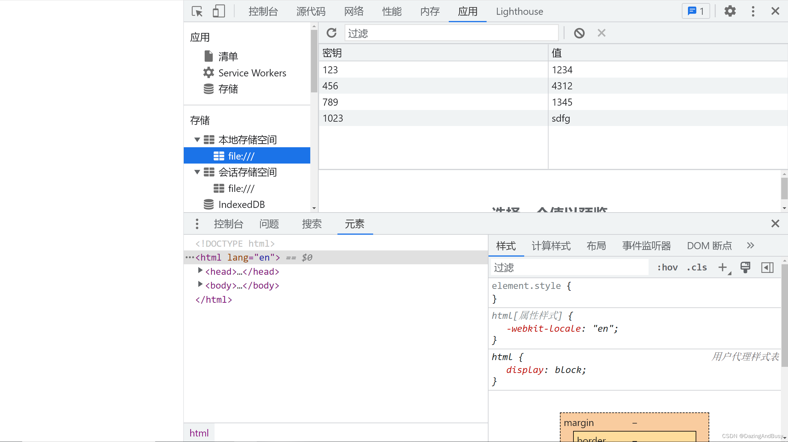 localStorage和sessionStorage的使用和区别_window.localstorage获取全部值-CSDN博客