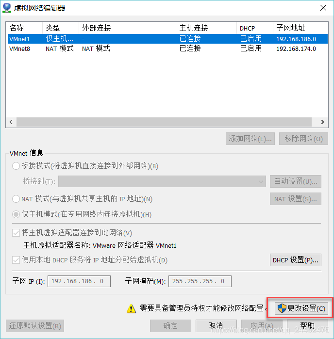 VMware虚拟机不显示ipv4（无网络）_虚拟机中用ipconfig命令不显示ipv4-CSDN博客