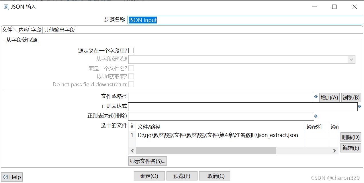 使用Kettle抽取CSV和JSON数据到数据库-CSDN博客