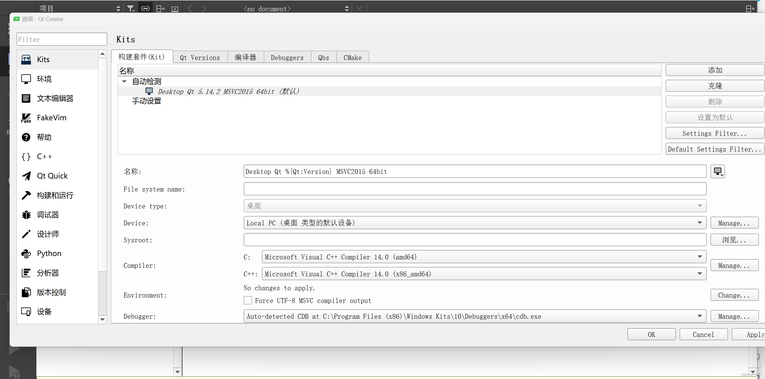 win11 安装qt5.14.2 、qtcreator、vs编译器 。用最小安装进行 c++开发qt界面_win11安装qt-CSDN博客