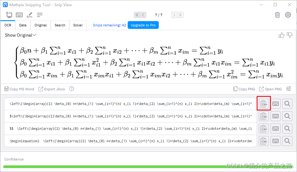 OCR识别数学公式图片，获得原始公式代码_ocr识别公式-CSDN博客