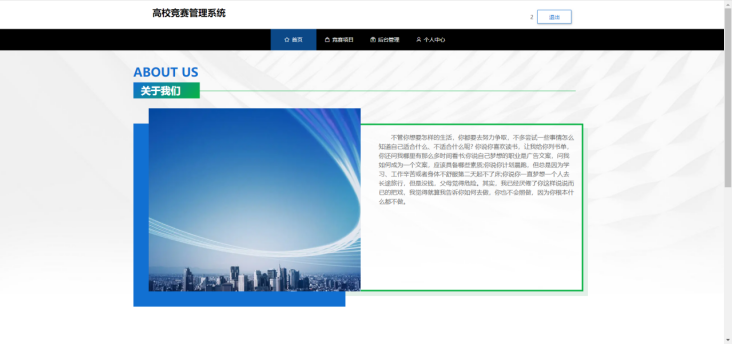 基于django的高校竞赛比赛管理系统设计与实现基于django的学科竞赛管理系统的设计与实现 Csdn博客