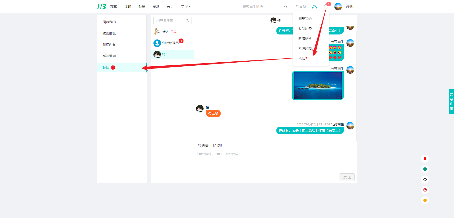 Nan‘s BBS 南生论坛（SpringBoot+Vue）-CSDN博客