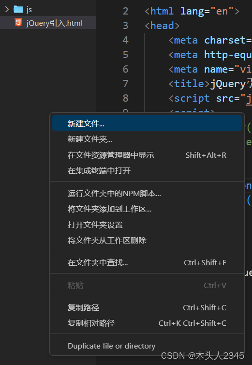 jQuery与js互相转换_jquery转换为js-CSDN博客