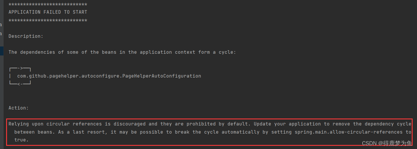 解决“Relying upon circular references is discouraged and they are prohibited by default. “的错误-CSDN博客