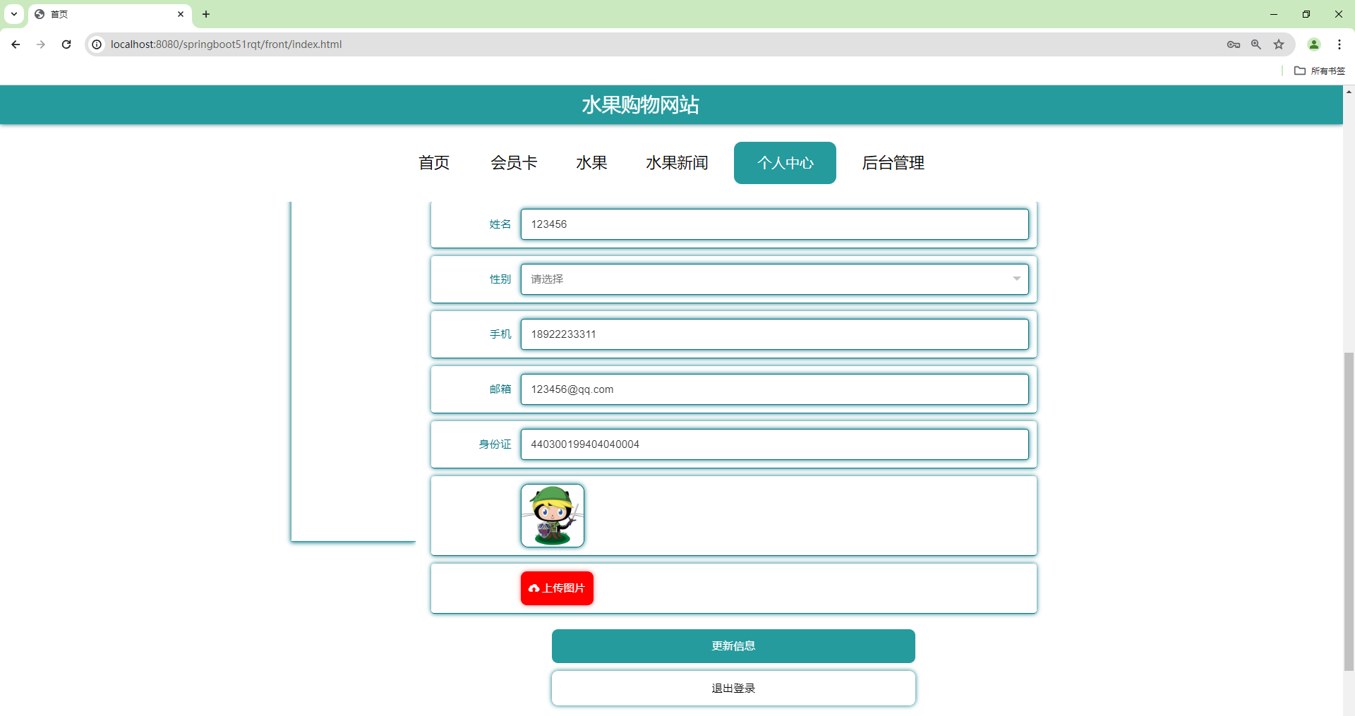 基于springboot的水果购物管理系统水果商城管理系统，附源码数据库论文，包远程安装调试基于spring框架的综合应用开发水果信息管理基于xml实现查找、更新。基于注解实 Csdn博客