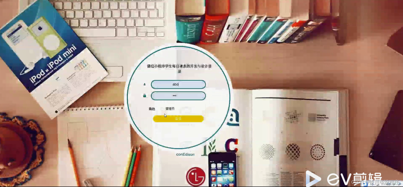 Springboot计算机毕业设计微信小程序学生每日课表的开发与设计【附源码】开题论文mysql程序部署课表小程序开发 Csdn博客