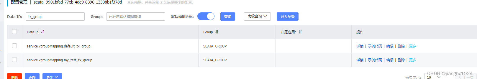 can not get cluster name in registry config ‘service.vgroupMapping.travel-ticket-group‘, please ...