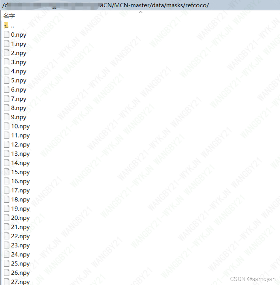 指向性目标的实时联合检测分割网络MCN复现笔记_luogen1996-CSDN博客