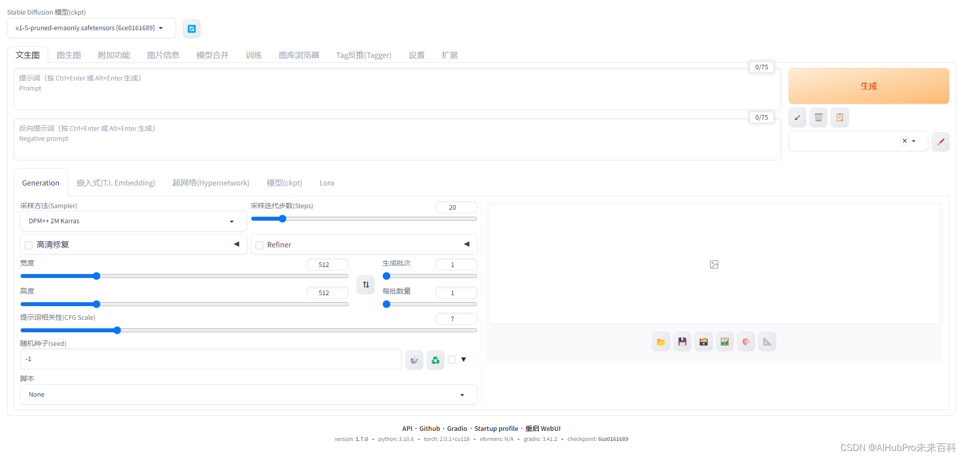 StableDiffusion 一键整合包- AIStarter启动器专属_stable diffusion整合包下载网盘-CSDN博客