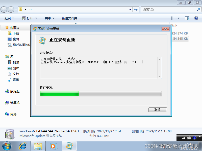 Windows7虚拟机无法安装VMware Tools，出现SP1问题，以及KB4474419补丁安装不了_vmware补丁-CSDN博客