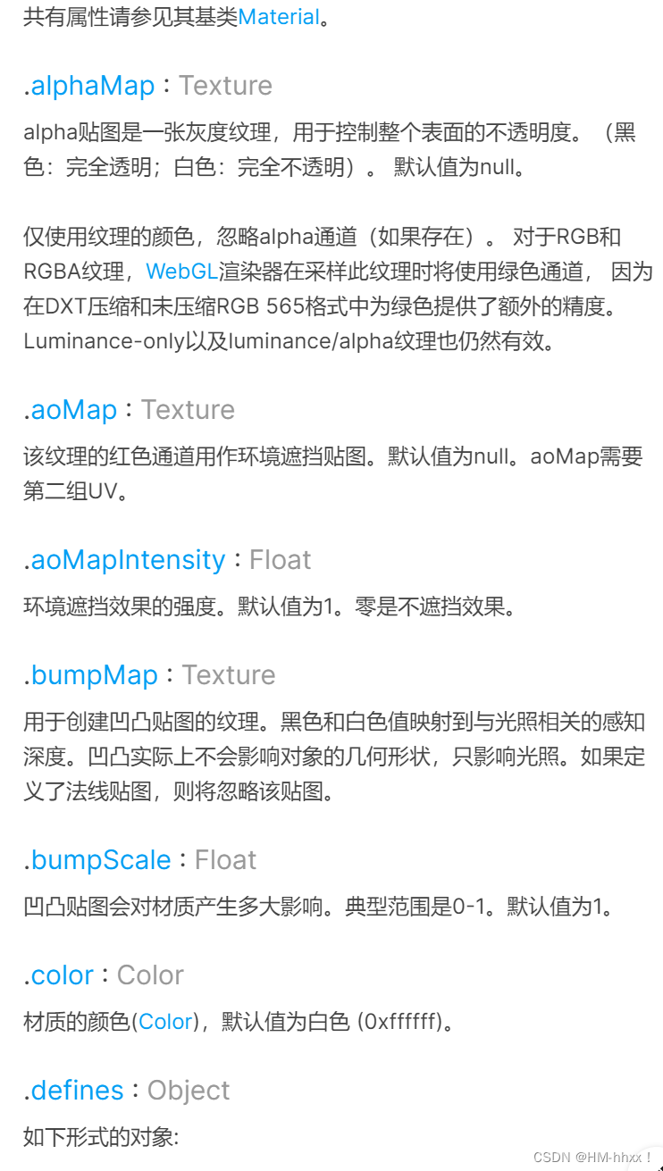 Three.js-材质纹理详解_three.meshbasicmaterial-CSDN博客