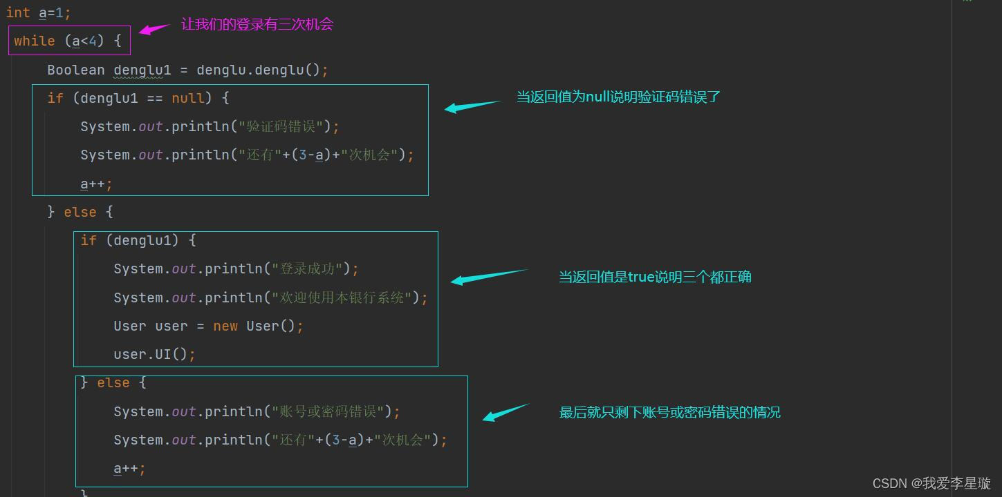 模仿银行系统的极简java三层结构应用——登录功能的实现模拟银行登录界面java简单 Csdn博客