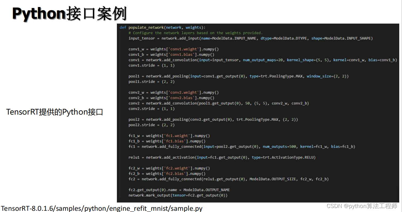 TensorRT_tensorrt和cuda的区别-CSDN博客